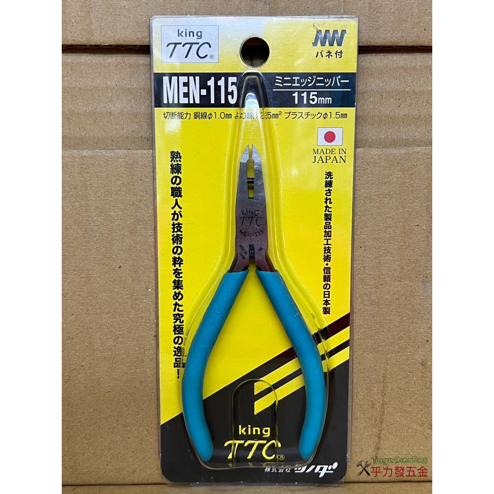 [乎力發五金] 日本製 角田 TTC MEN-115 職人 45度 精密 尖刃 斜口剪 模型專用 模型 剪 | 蝦皮購物