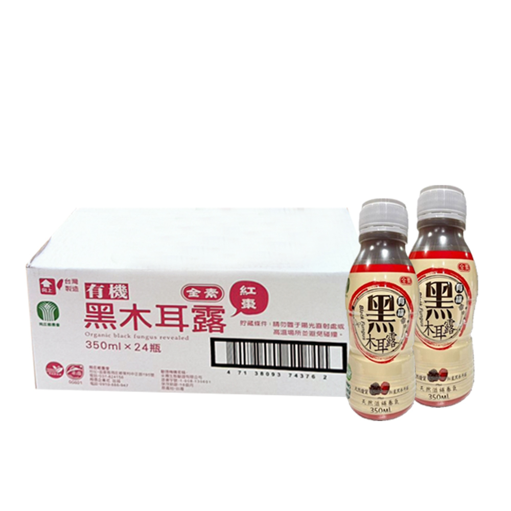 【苗栗南庄鄉農會】有機紅棗黑木耳露x1箱 (350mlx24入/箱) | 蝦皮購物