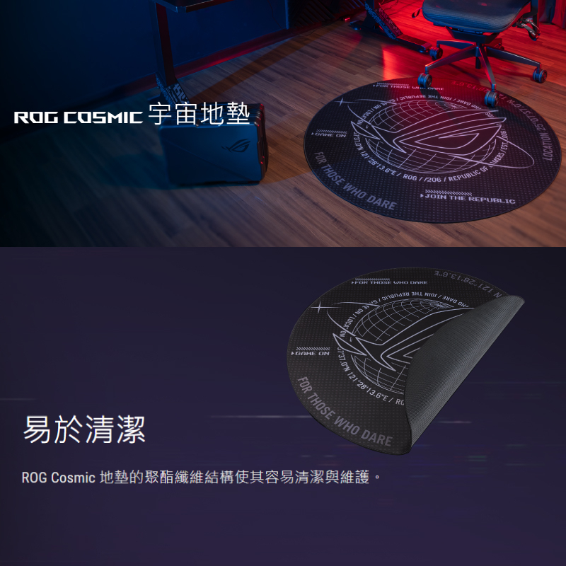 ASUS 華碩 ROG Cosmic Mat 電競地墊 特別版 太空主題 宇宙地墊 地毯 防滑 OS106 AS78 | 蝦皮購物
