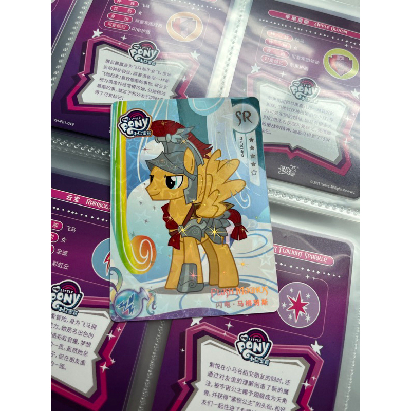 【SR】彩虹小馬/小馬寶莉卡遊 小卡 彩虹包SR卡 | 蝦皮購物