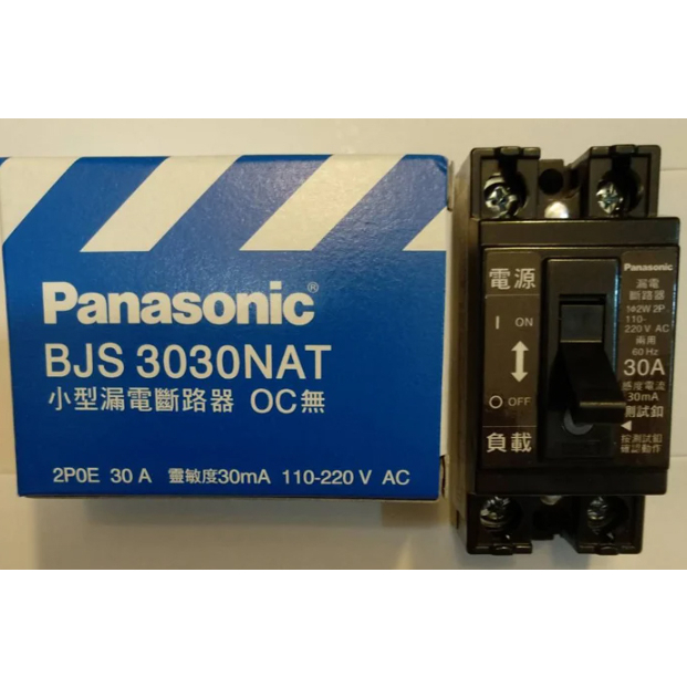 國際牌含稅發票，公司貨，2P30A，配電盤用小型.漏電斷路器2P30A ，BJS3030NAT | 蝦皮購物