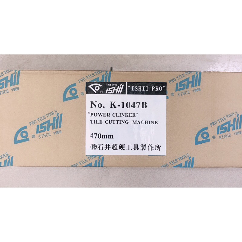 小五金 ISHIL 石井 鳥牌 雙管切台 剪台 磁磚切台 K-1047B 470mm No.SXY-690 | 蝦皮購物