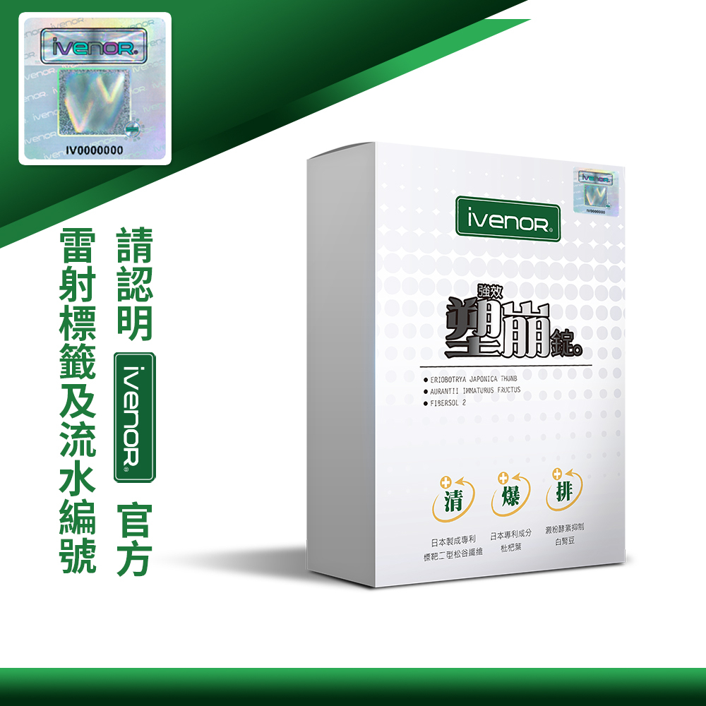 (電子發票) iVENOR速崩錠 日塑崩ex 日安塑崩錠加強版 日安錠 日速崩 塑崩錠ex 1盒/60錠/30錠 | 蝦皮購物