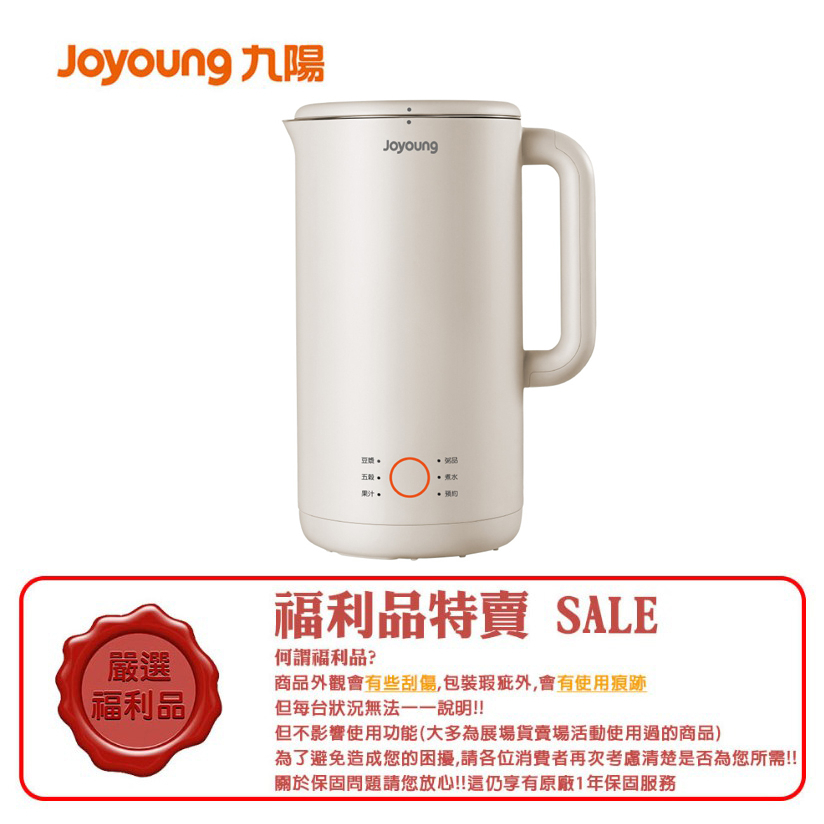 【Joyoung九陽】破壁免濾多功能豆漿機輕享版(DJ06M-D23)｜燕麥杏 果汁機 調理機 | 蝦皮購物