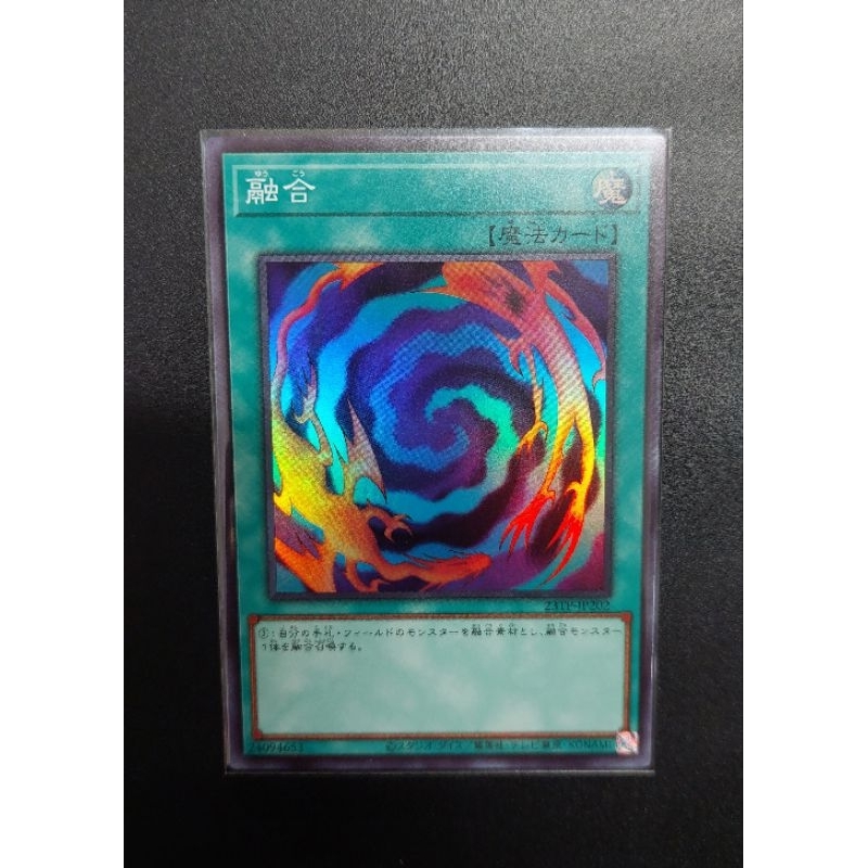 遊戲王 23TP-JP202 融合（亮面） | 蝦皮購物