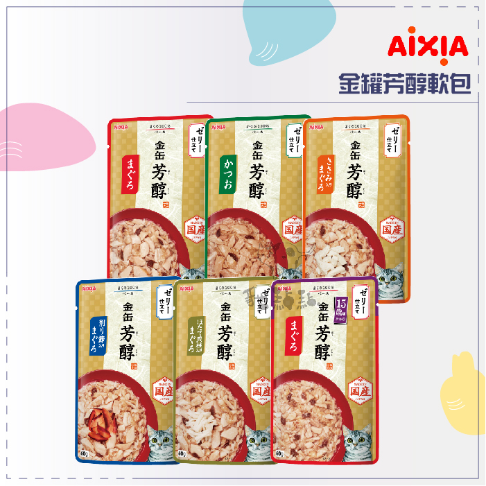AIXIA 愛喜雅 金罐 芳醇 軟包 60g 副食 貓 餐包 貓罐 貓罐頭 貓咪罐頭 寵物罐頭 鮪魚 公司貨 日本 | 蝦皮購物