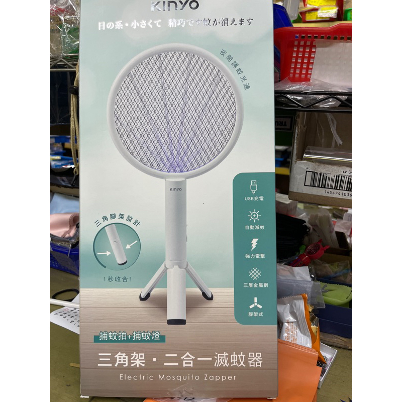 全新現貨【KINYO】三角架式二合一滅蚊器(CML) USB充電 強力電擊 ｜露營 捕蚊燈模式 捕蚊拍 補蚊燈 | 蝦皮購物