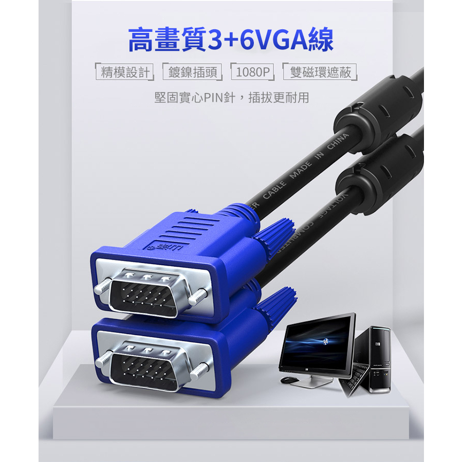 SAMZHE 1~20M VGA 3+6 公對公訊號連接線 VGA連接線 (30-008-01~07) | 蝦皮購物