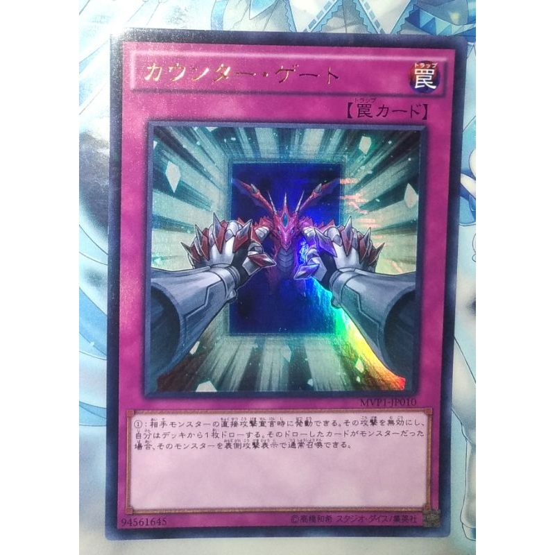 天天小舖 遊戲王 反擊門 MVP1-JP010 金亮KC紋 日版 正版 卡片 T6B5 | 蝦皮購物