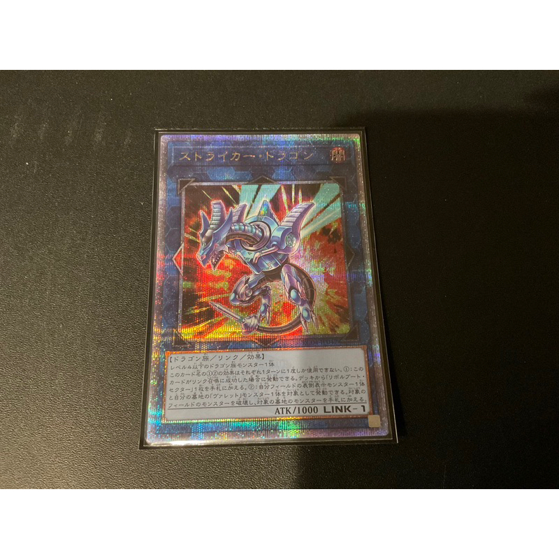 《現貨》遊戲王 RC04-JP047 撞針龍 擊鐵龍 (25th金鑽) 美品 | 蝦皮購物