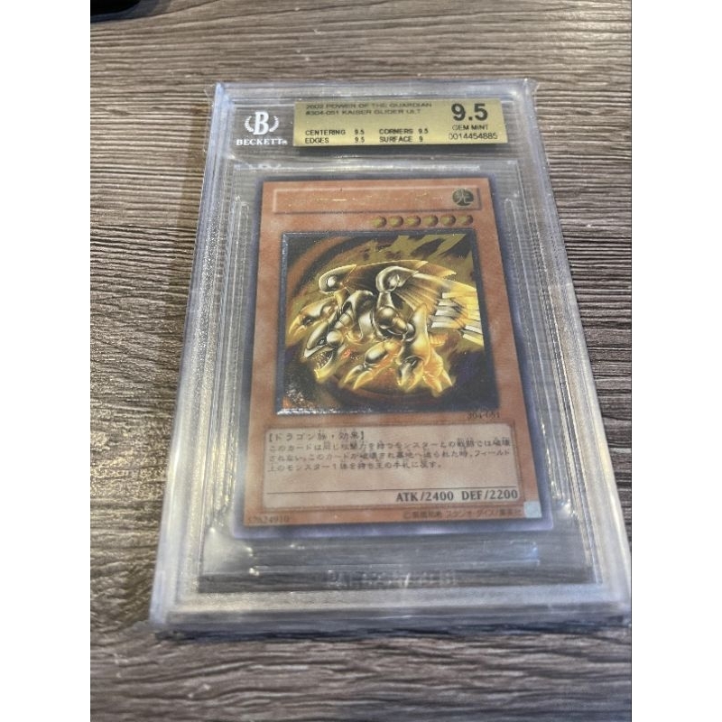 BGS9.5 遊戲王 304-051 皇帝滑翔龍 凸版 浮雕 鑑定 鑑定卡 青眼白龍 PSA BGS | 蝦皮購物