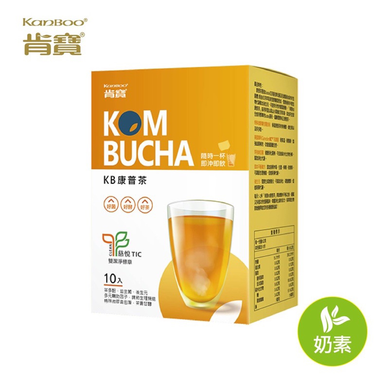 💥免運💥肯寶KB99 KB康普茶Kombucha 益生菌發酵紅茶、後生元、排便順暢 | 蝦皮購物