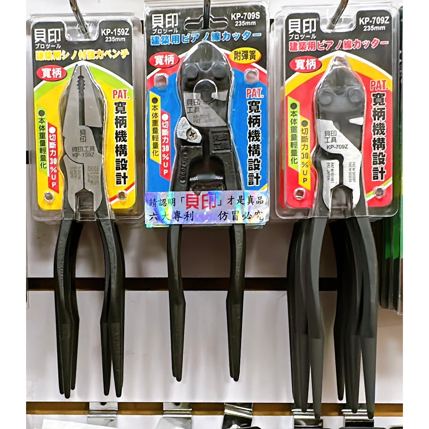 日本 貝印 輕量化 尖尾 寬柄 省力鋼絲鉗 小鋼砲KP-159Z KP-709Z KP-709S | 蝦皮購物