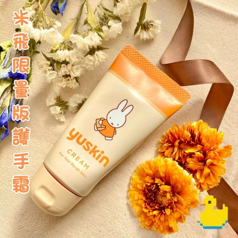 【鴨鴨小舖】日本直送 miffy限量版 護手霜 40g 悠斯晶 YUSKIN 米菲兔 MIFFY 日本進口製造 正版授權 | 蝦皮購物