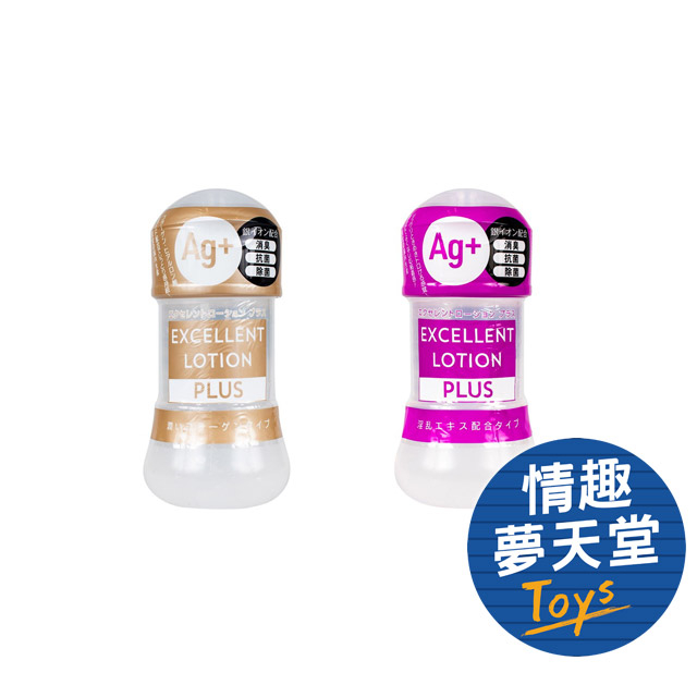 HATOPLA (EXE) EXCELLENT LOTION PLUS Ag 淫亂精華型潤滑液 超保濕型潤滑液 情趣夢天 | 蝦皮購物