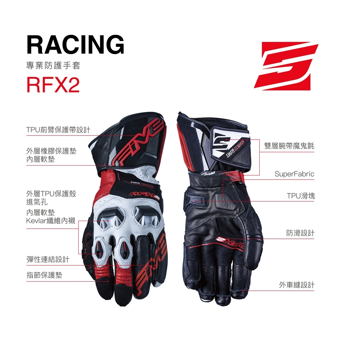 展的分享天地 黑黃新色上市!! Five5手套 RFX2 防護賽車手套 | 蝦皮購物