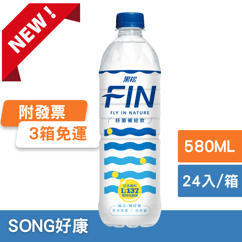 黑松FIN好菌補給飲580ml (24入/箱)FIN 運動飲料 能量飲 電解質 低熱量 L137植物乳酸菌 調節生理機能 | 蝦皮購物
