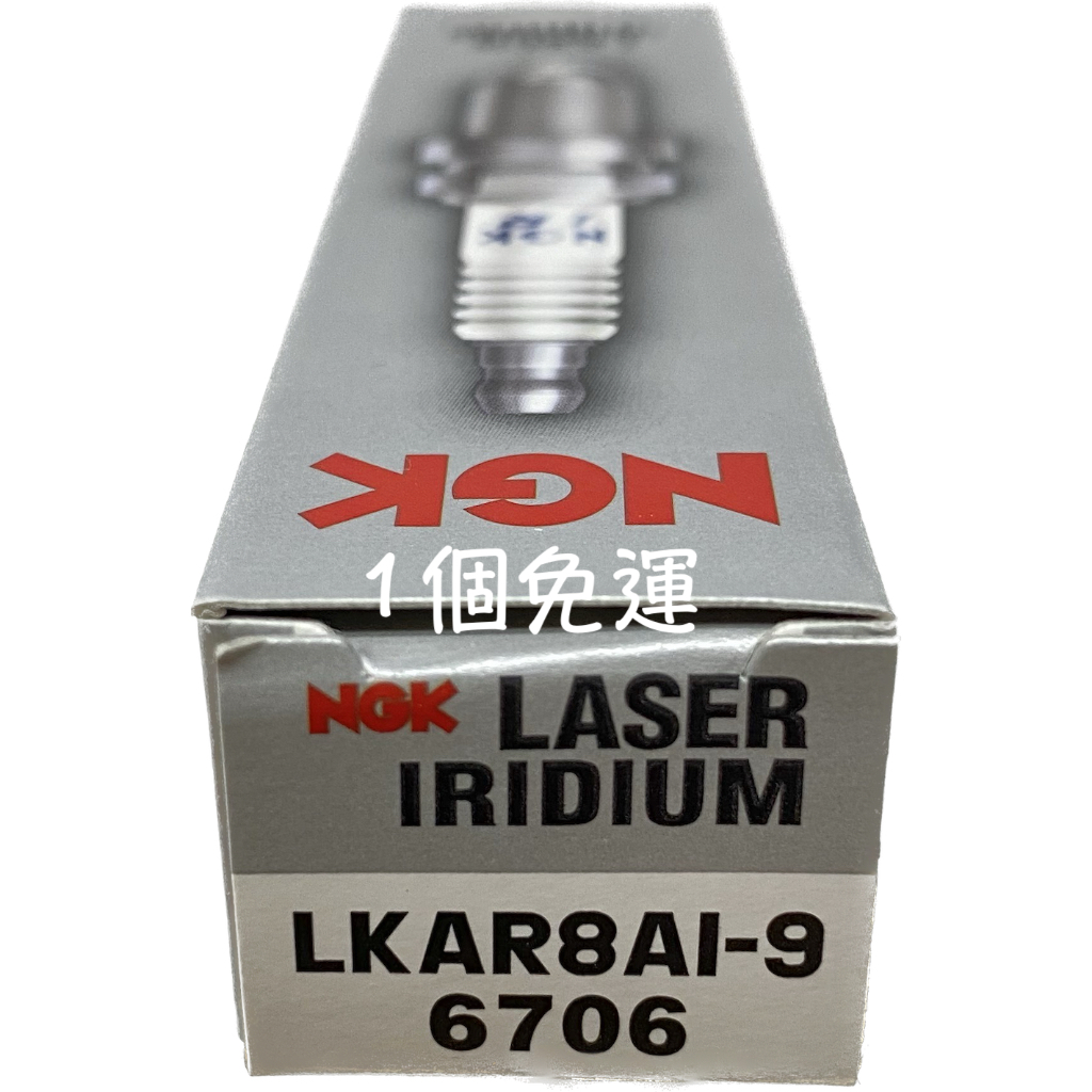 NGK LKAR8AI-9 銥合金火星塞 6706 LKAR8AI9 KTM DUKE 390 LKAR8A-9 油麻地 | 蝦皮購物