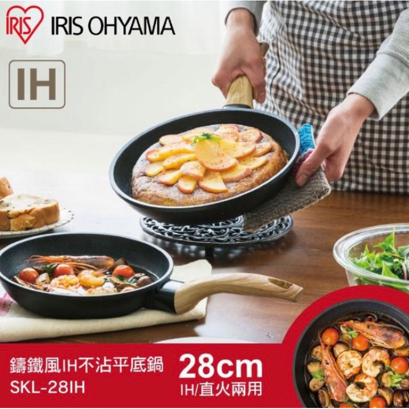 IRIS 28cm鑄鐵風IH不沾平底鍋 SKL-28IH | 蝦皮購物