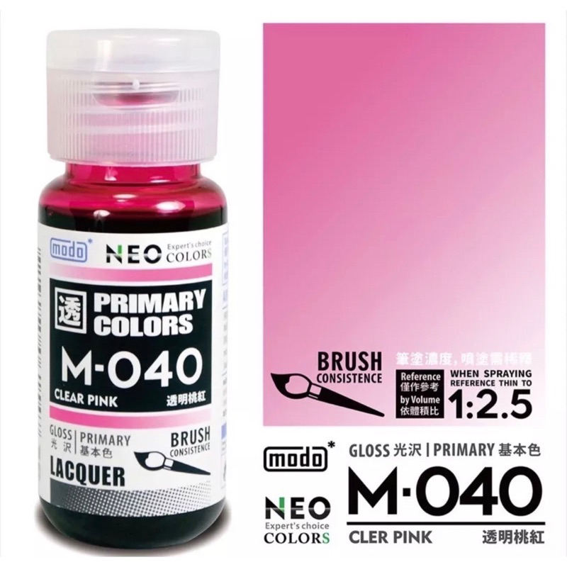 【工匠模型】出清特賣 modo 摩多製漆 NEO-M系列 透明漆 M041透明紅 M044透明天藍 M045透明漆 | 蝦皮購物