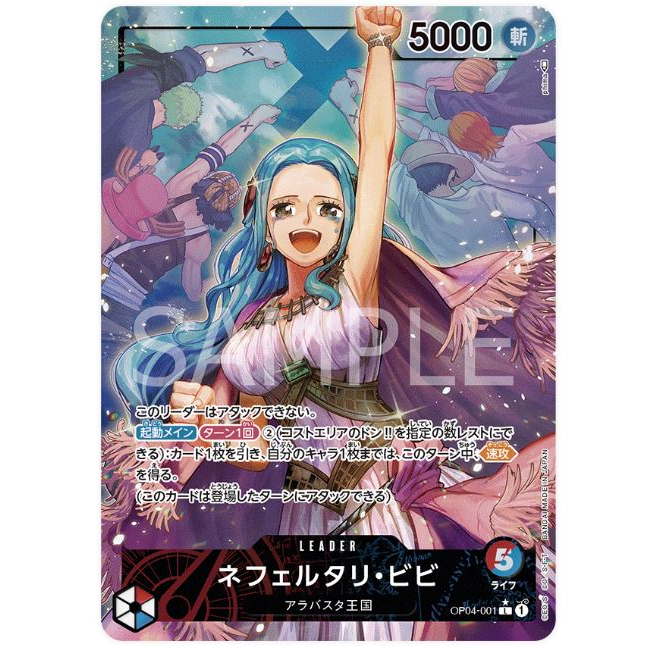 [元氣滿屋] OPCG 航海王TCG OP04 領袖卡 大頭 異圖 異畫 納菲魯塔利・薇薇 OP04-001 L | 蝦皮購物