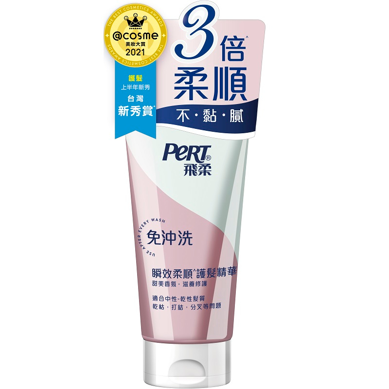 PERT 飛柔 精萃潤養 水感亮澤 控油止癢 人參萃取 洗髮露 潤髮乳 750g**超商限購十瓶!!** | 蝦皮購物