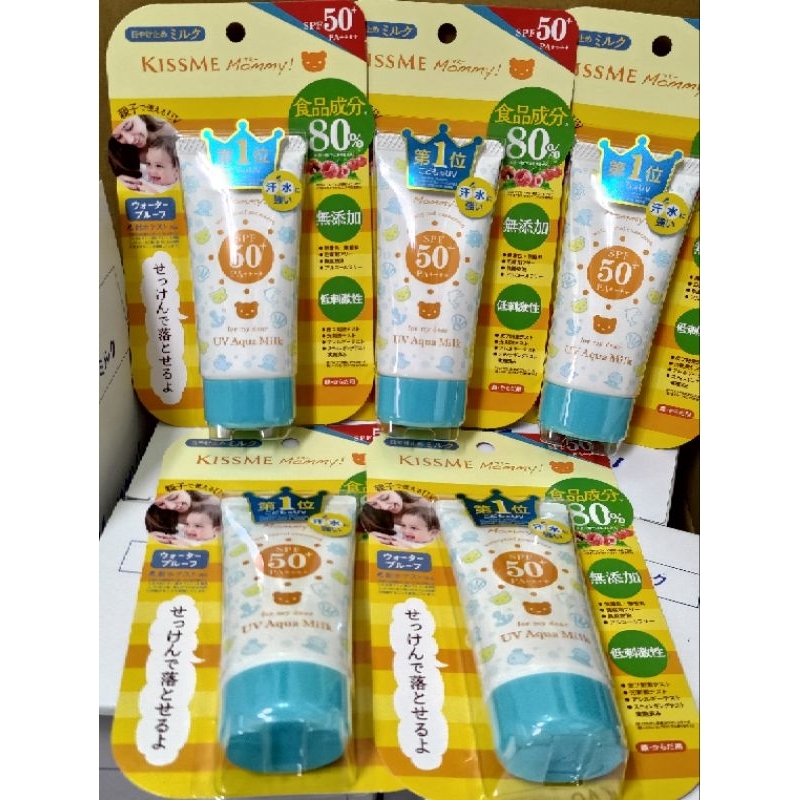 [禾日選鋪 奇士美 貝親] 日本兒童 防曬乳KISS ME MOMMY SPF50 敏感肌 物理防曬PIGEON UV | 蝦皮購物