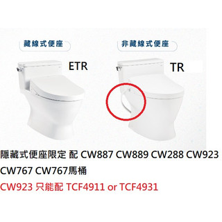 🔨 實體店面 可代客安裝 TOTO 溫水洗淨便座 TCF24410ATW TCF24460ATW 全品項皆可詢問 | 蝦皮購物