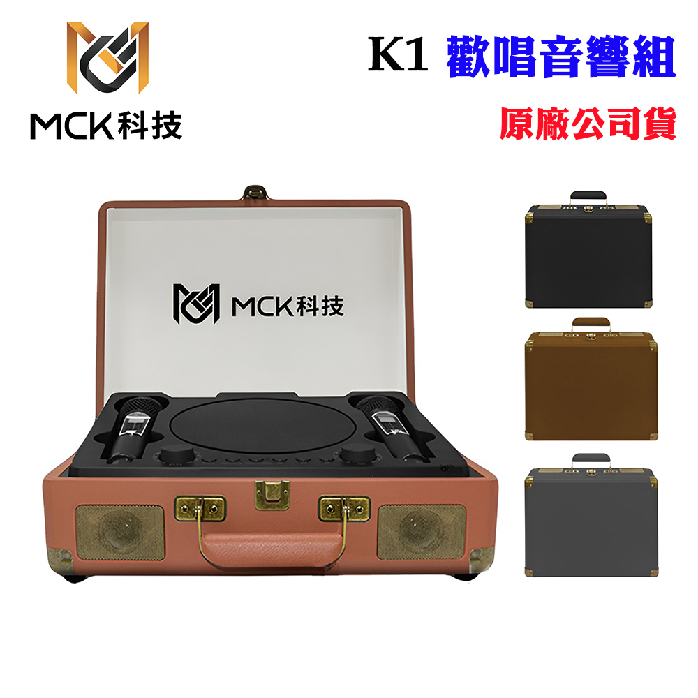 【MCK】歡唱音響組K1(原廠公司貨) | 蝦皮購物