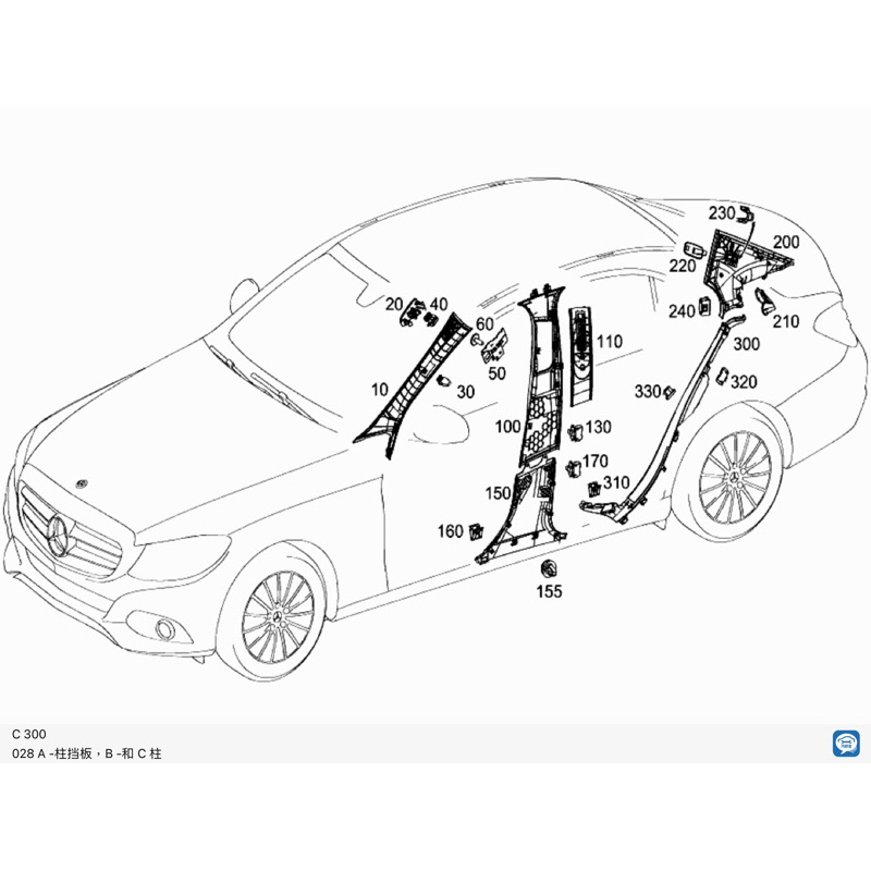 w205 A柱C柱 銀色卡扣 | 蝦皮購物