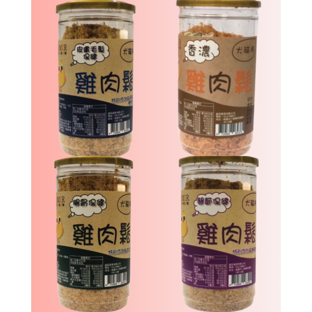 帕米爾 PARMIR 香濃雞肉鬆 寵物肉鬆 貓狗可用 機能 挑嘴 200克 | 蝦皮購物