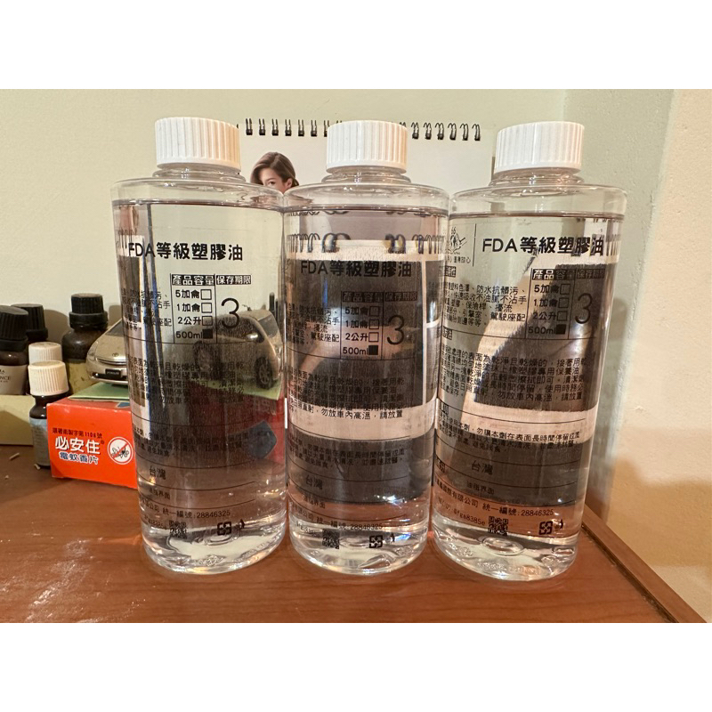 DBO FDA等級塑膠保養油 | 蝦皮購物