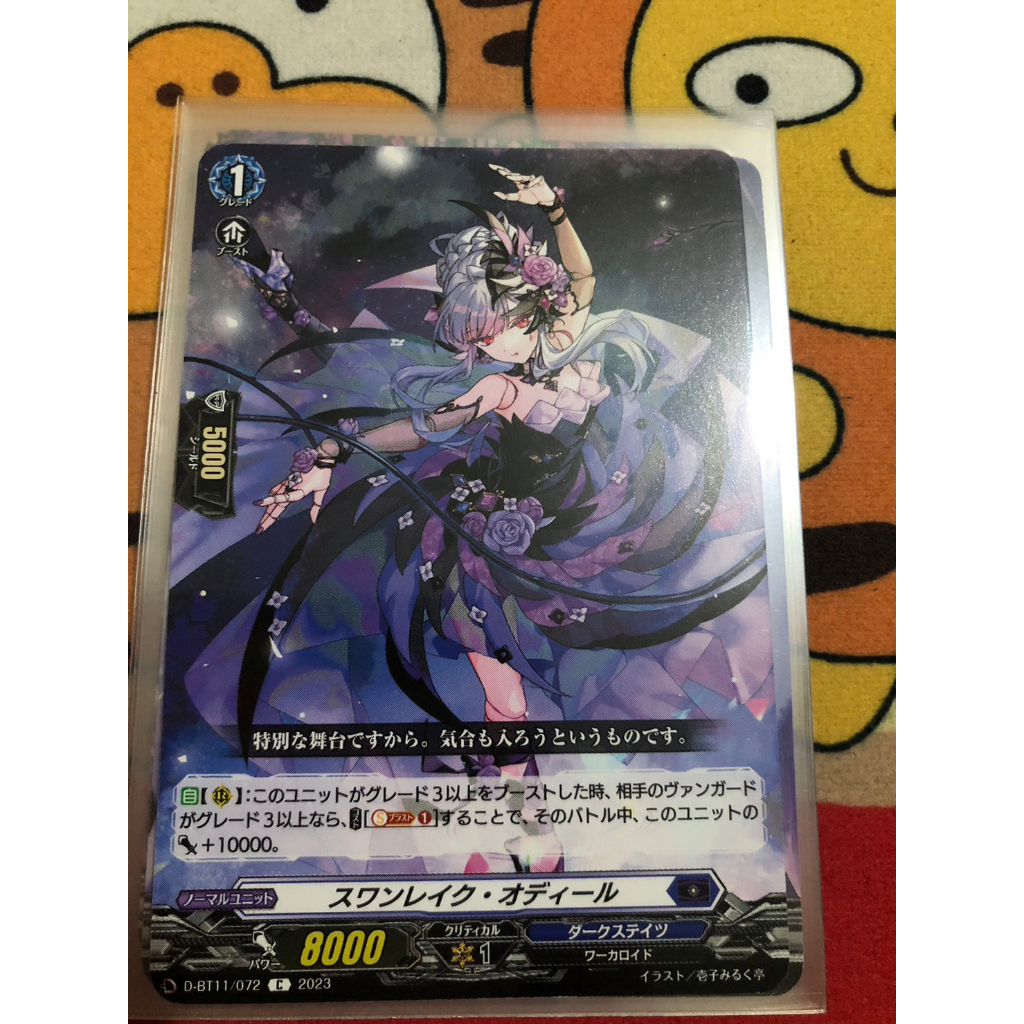 《雪夜閣》VG 先導者 Vanguard 藍國 D-BT11/072 | 蝦皮購物