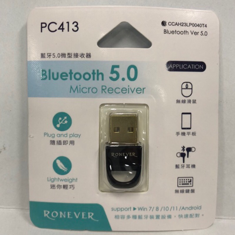 藍牙5.0 微型接收器(PC413) | 蝦皮購物