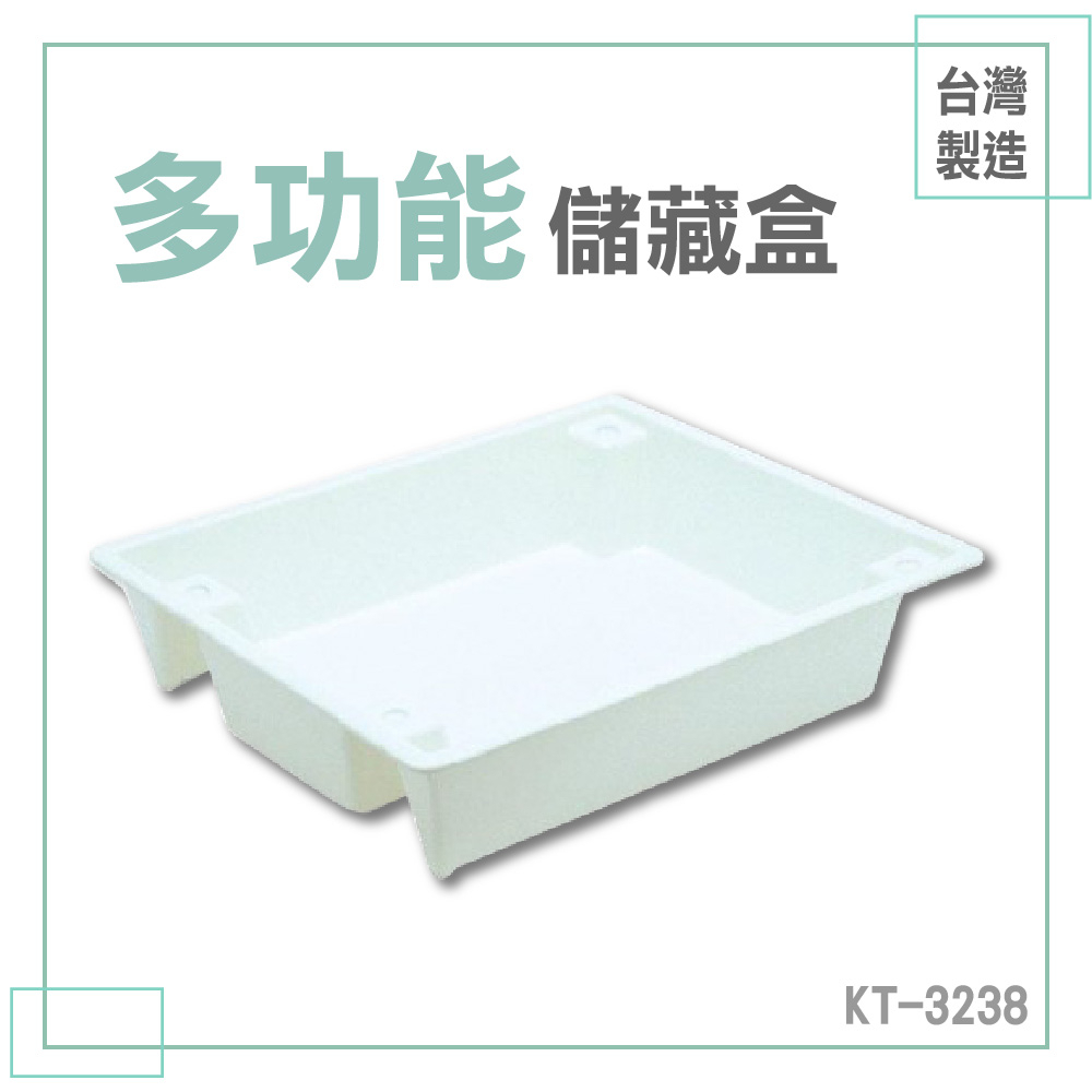 多功能儲存盒 KT-3238 | 有蓋/無蓋 可堆疊 5公升大容量 保鮮盒 水果盒 收納盒 置物盒 餐盒 康得倫 台灣製 | 蝦皮購物