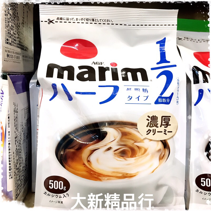 [現貨]日本奶精粉 AGF Marin 奶精粉（袋裝）1/2 低脂肪 [大新精品行] | 蝦皮購物