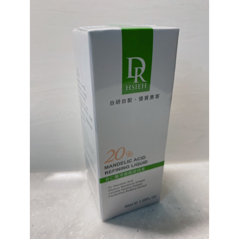Dr.Hsieh 達特醫 杏仁酸深層煥膚精華20%（30ml) | 蝦皮購物