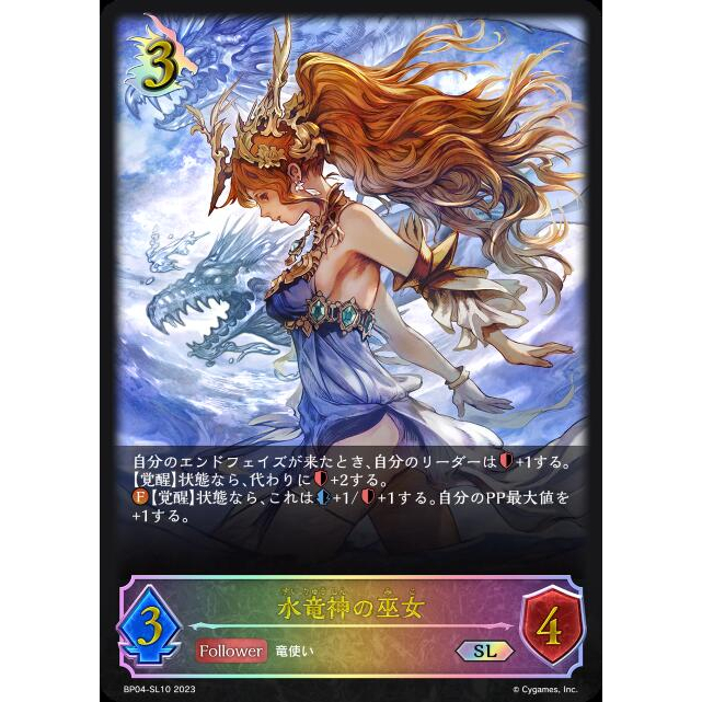 [鬧鬧SV單卡部] BP04-SL10 SL 閃卡 珍藏版 龍族Shadowverse闇影詩章SVE 卡片 卡牌 收藏卡 | 蝦皮購物