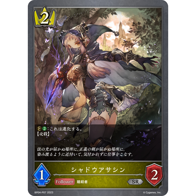 [鬧鬧SV單卡部] BP04-P07 SR 閃卡 珍藏版 皇家 Shadowverse闇影詩章SVE 卡片 卡牌 收藏卡 | 蝦皮購物