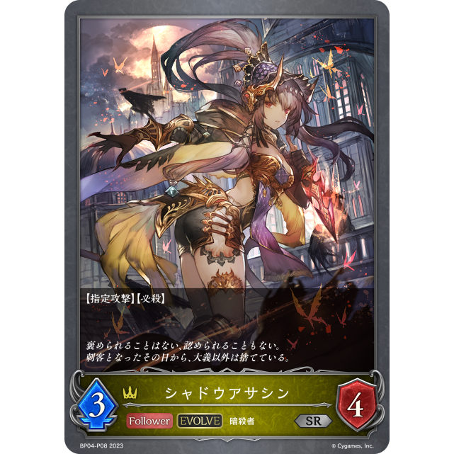 [鬧鬧SV單卡部] BP04-P08 SR 閃卡 珍藏版 皇家 Shadowverse闇影詩章SVE 卡片 卡牌 收藏卡 | 蝦皮購物