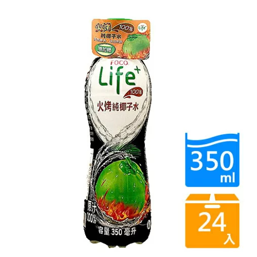 FOCO Life+火烤純100%椰子水350mlx24入/箱 箱售 (宅配) | 蝦皮購物