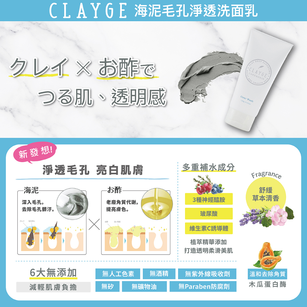 【⭐Costco 好市多 代購⭐】 Clayge 海泥毛孔淨透洗面乳 120公克 X 2入 洗面乳 | 蝦皮購物