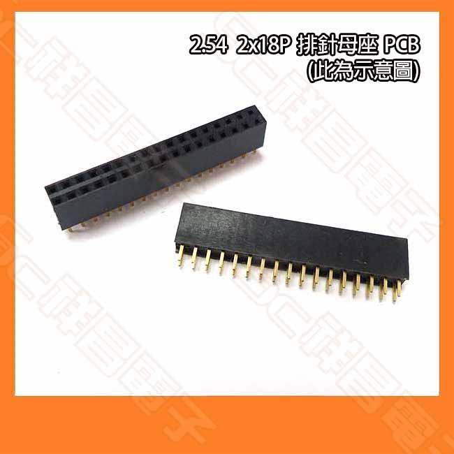 【祥昌電子】2.54 2P~40P 雙排排母 排針 母座 排針母座 插針母座 PCB 2.54mm 間距2.54 | 蝦皮購物