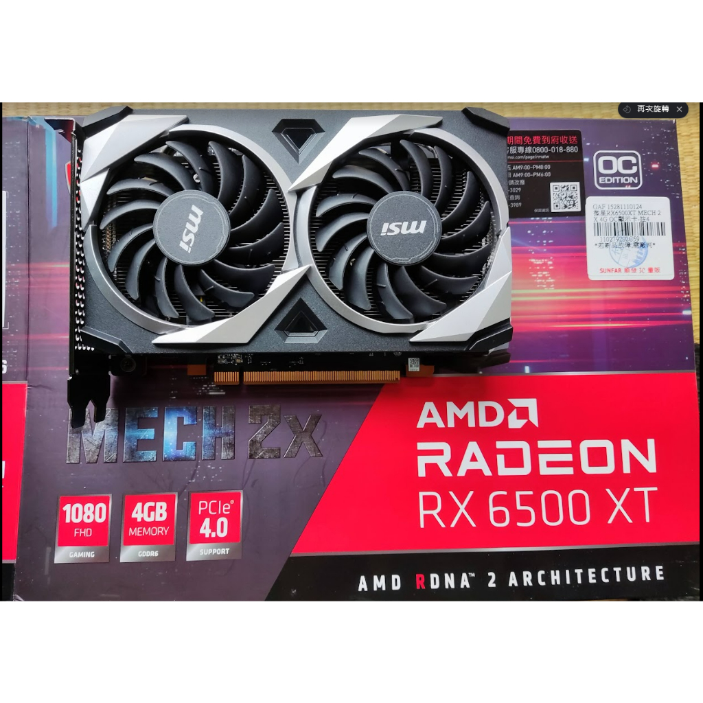 MSI Radeon RX 6500 XT MECH 2X 4G OC 顯示卡 二手 | 蝦皮購物