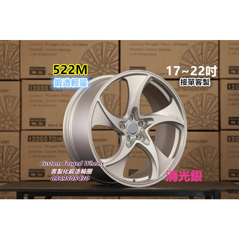 客製化鍛造 522M 17~ 22吋 款 非 VOSSEN HRE BBS OZ ENKEI RAYS 接單訂製! | 蝦皮購物
