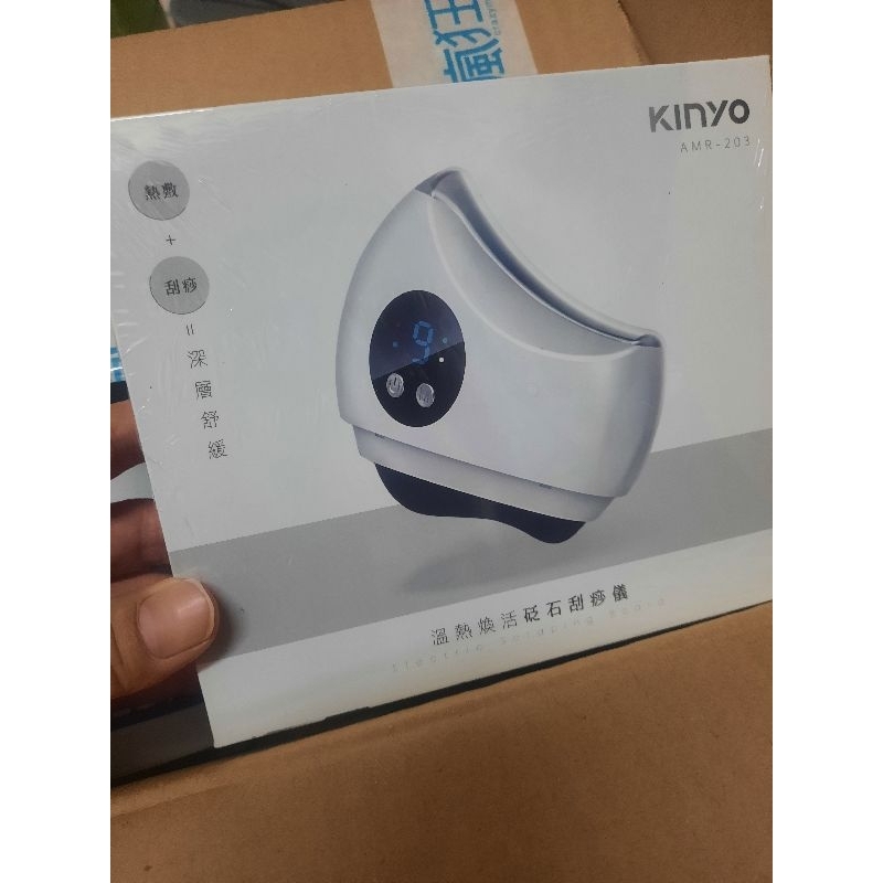 【KINYO】溫熱煥活砭石刮痧儀 (AMR-203)全新未拆 | 蝦皮購物