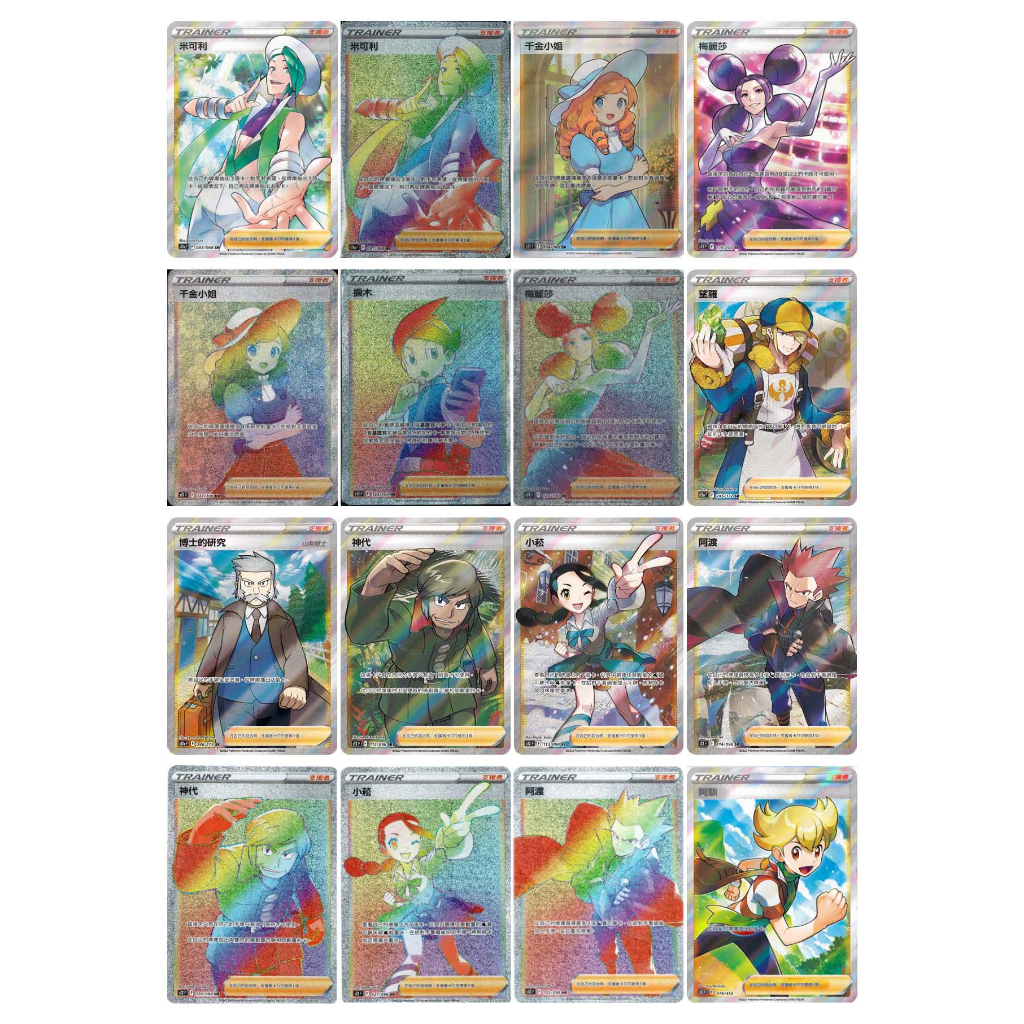 現貨 JG33 寶可夢PTCG SR 人物全圖 SR HR 訓練家 支援者 瑪麗 莉莉艾 阿塞蘿拉 竹蘭 | 蝦皮購物
