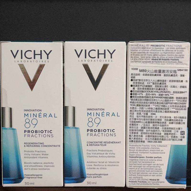 VICHY 薇姿 M89 火山能量激活安瓶30ml -2024.04效期 台灣公司貨無積點封膜 | 蝦皮購物