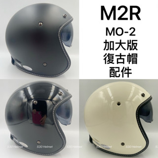 M2R MO2 安全帽 MO-2 加大 大頭 內藏墨鏡 3/4 復古帽 3/4帽 半罩 安全帽 配件 頭襯 耳襯 | 蝦皮購物