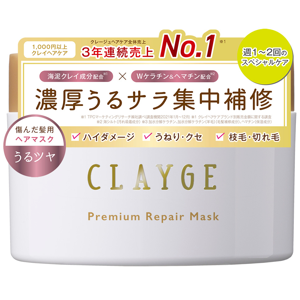 【日本直送 品牌自營】CLAYGE濃密滋養光澤髮膜 170g 大罐裝 天然泥 角蛋白 植物精油 髮色光澤 强韌 | 蝦皮購物